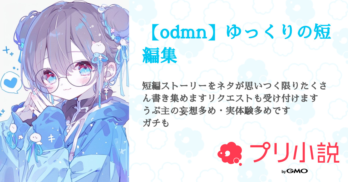 第39話：ふたりの鎖（【odmn】ゆっくりの短編集）｜無料スマホ夢小説ならプリ小説 byGMO